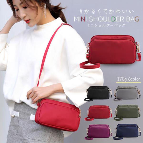 軽くて丈夫で柔らかい、ナイロン素材のミニショルダーバッグです。小ぶりながら2層式の収納スペースで収納力抜群！シンプルでフェミニンな見た目が可愛らしく、ちょっとしたお出かけにも最適です。【品名】ミニショルダーバッグ【素材】ナイロン【サイズ】(...