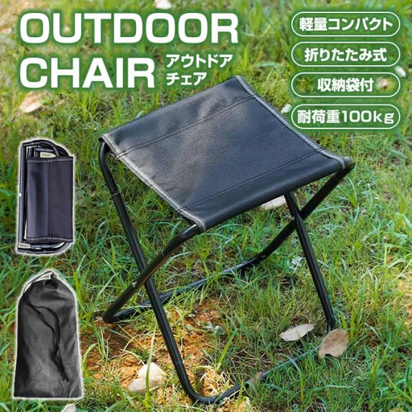 折りたたんでコンパクトなアウトドアチェア。折りたたむとポケットに入るサイズで持ち運びにおすすめ。組立ても簡単でイスの脚の連結部分をはめ込むだけ。どこでも素早く組立てられます。耐荷重100kgと大人が乗っても安心の頑丈さ。キャンプやBBQ、釣...