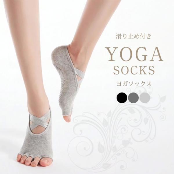 滑らないヨガソックス！足裏全体に滑り止め加工されているのでヨガマットがなくても滑らない！動かしやすい5本指ソックスタイプ！甲開きで通気性抜群でムレにくい。裸足感覚でしっかりグリップしてくれます。トップのクロスバンドがしっかりホールドするので...