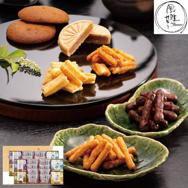 銘菓丸ぼうろに、粗く砕いた黒砂糖を練り込んだ黒糖丸ぼうろと、国産玄米から作られた米油100％で揚げたかりんとう。国産のもち米を使用し、米油とごま油をブレンドした油で揚げサクッとした食感の揚げ餅をセットした和菓子詰合せです。