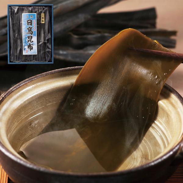 日高昆布は、「出汁によし、食べてよし。」昆布の種類は、いろいろありますが、家庭で食べていただくには最適です