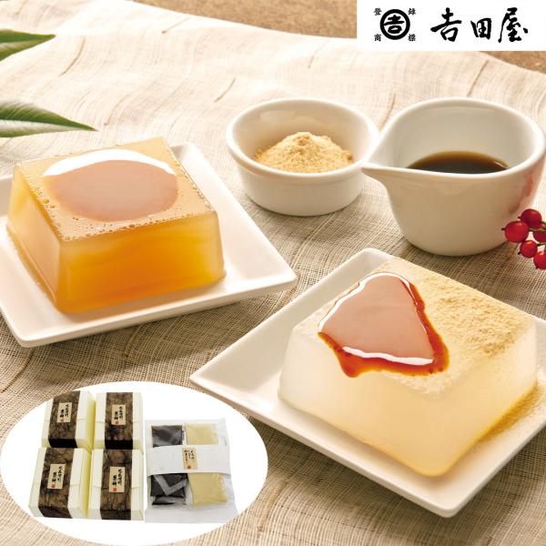 吉野葛の歴史と共に歩んだ吉田屋は創業百有余年。伝統の製法による昔なつかしい葛餅の詰合せです。