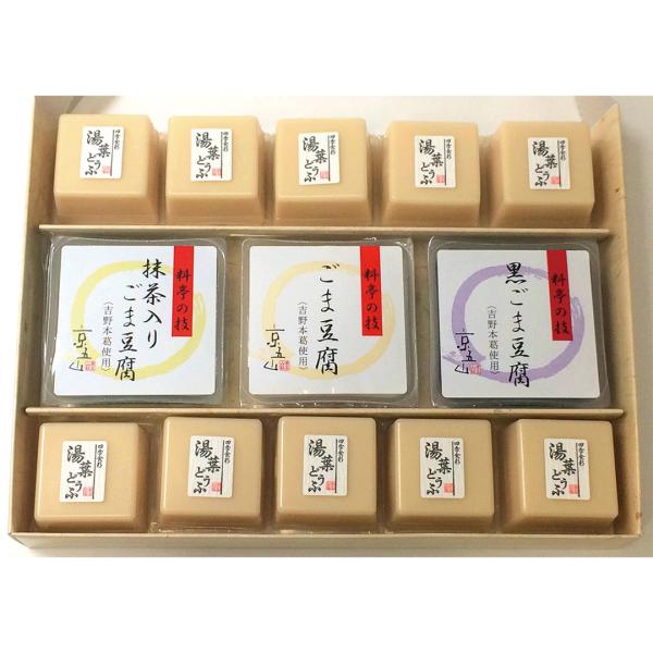 京都　北野天満宮傍の胡麻豆腐専門店「京五山」の人気商品、ごまとうふと湯葉どうふの詰合せです。ごまとうふの風味をより美味しく引き出せる、京五山オリジナルの特製味噌だれ付となります。