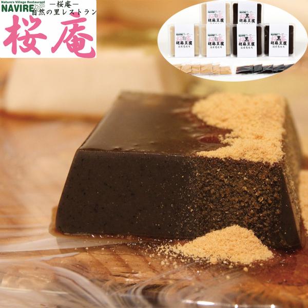 しっとりとした口あたりでとろける食感の白ごま豆腐と黒ごま豆腐。口に入れるとごまの香りがふわっと漂います。贅沢に国産の葛を使用する事で上品なもっちり感を生み出しました。その食感はまるで濃厚なプリンのよう。黒蜜、きな粉をかけて和スイーツとしてお...