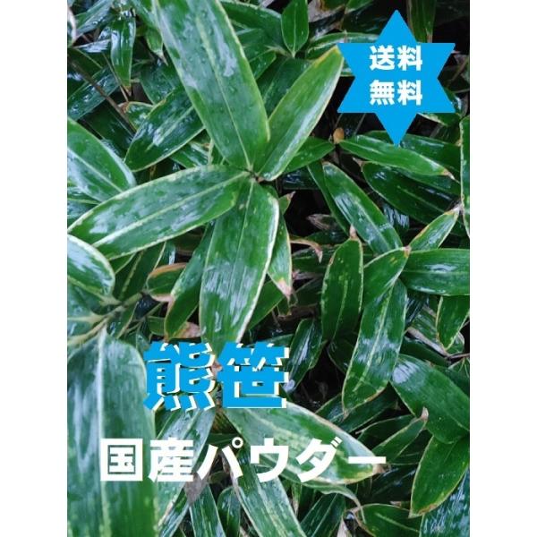 【健康食品】栄養素には豊富なビタミン・ミネラル・笹多糖体・パーフォリン成分が含まれています.送料当店負担・代引不可お召し上がり方小か大さじ1杯程を初めに、お湯を注いで混ぜ、お好みの濃さに水で薄め、お召し上がり下さい.