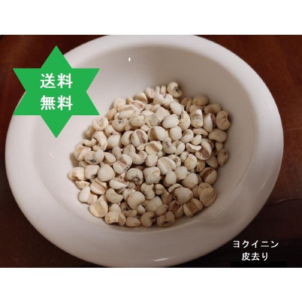 【健康食品】健康,美・をサポ-ト.精米に比べて2倍以上ものたんぱく質を含み,そのほかにも脂質やカルシウム,鉄,ビタミンＢ1,ビタミンＢ2,良質なアミノ酸を多く含んでいます.豊富な有用成分は理想的な構成.イネ科ジュズダマ属に属する穀物.ハトム...