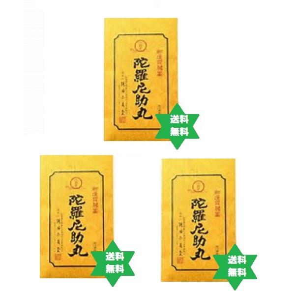 【第2類医薬品】陀羅尼助丸は現代人の弱った胃腸を癒す伝統に支えられた民間薬です.