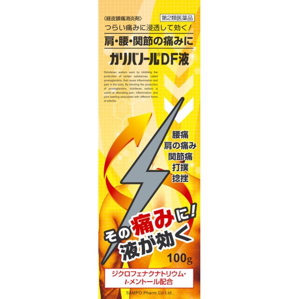 【あすつく対応】【商品説明：】「ガリバノールゲルDF」は、ジクロフェナクナトリウムを医療用と同濃度（1.0％）配合し、内因性起炎物質であるプロスタグランジンの生成を抑え、肩、腰、関節の痛み、筋肉痛などに持続的に優れた効果をあらわすゲル状の経...