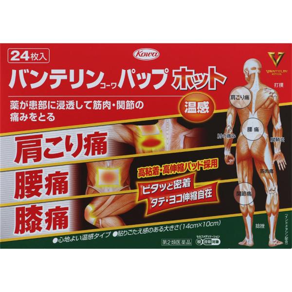 【あすつく対応】【商品説明：】インドメタシンｘ温感成分のダブルの効果寒くなると、より辛くなる肩こりや腰痛。冷えると響く関節痛。そのような、慢性的な凝りや疲労に、トウガラシチンキの血行促進作用が、じんわりと温感作用で働きかけます。高伸縮・高粘...