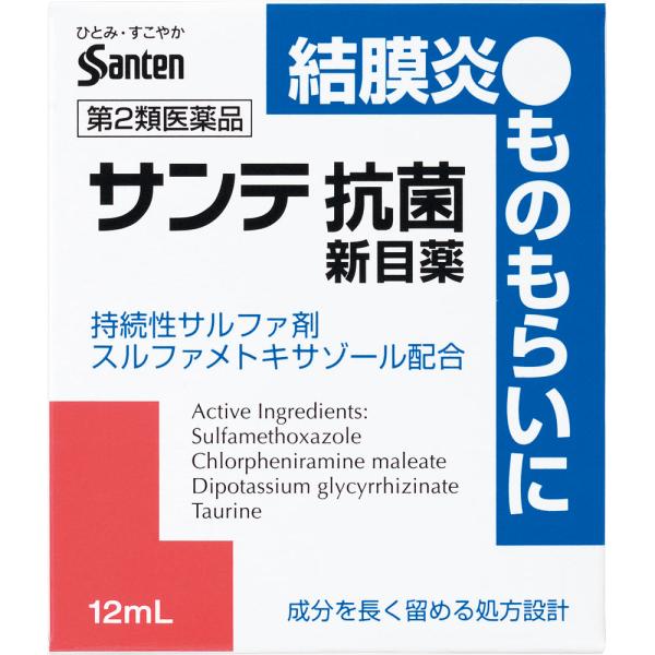 【商品説明：】目が赤い、ゴロゴロする、目やにが出る、まぶたの縁や裏側の一部が化膿して痛い・・・。結膜炎は細菌が原因で起こることが多く、ものもらいはまぶたの皮脂腺やまつげの根元に細菌が入り込んで、化膿性の炎症を起こす目の疾患です。サンテ抗菌新...