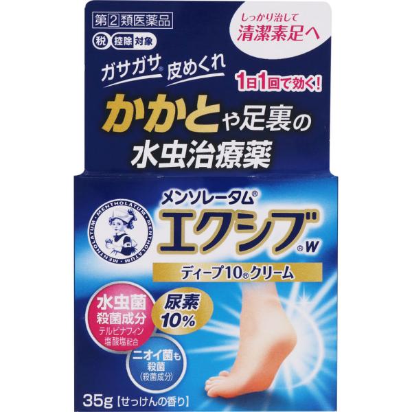 【あすつく対応】【商品説明：】「メンソレータム エクシブWディープ10クリーム 35g」は、抗真菌剤+尿素10%配合、かかとなどのガサガサ水虫の治療に適した処方設計の水虫薬です。【用法・用量：】1日1回、適量を患部に塗布してください【内容量...