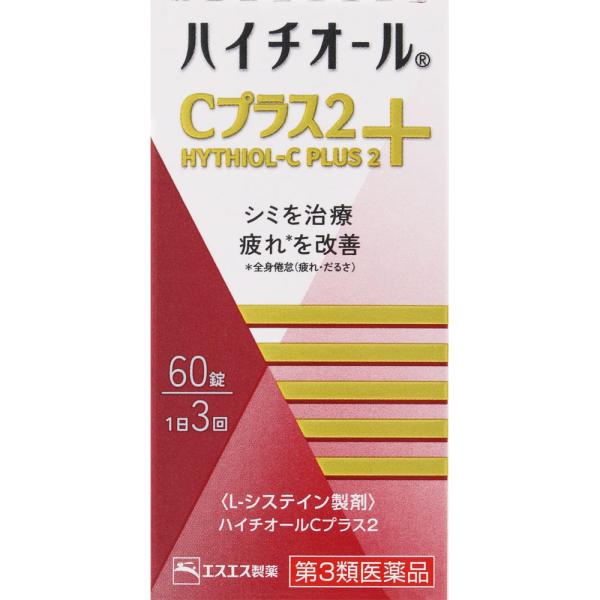 【あすつく対応】【商品説明：】L-システイン製剤代謝を助けるアミノ酸“L-システイン”配合タンパク質を構成するアミノ酸の1つです。皮膚や肝臓に多く存在し、さまざまな代謝に関与することで、体の健康に大切な働きをしています。【用法・用量：】次の...
