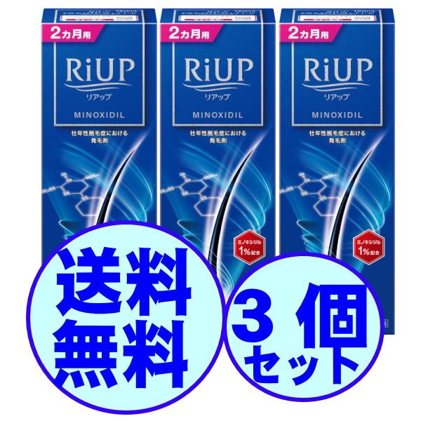 【あすつく対応】【商品説明：】「リアップ 120ml」は、ミノキシジルを配合した壮年性脱毛症に有効な医薬品です。髪が再び復活する願いを込めて「リアップ」と名付けています。脱毛の進行を予防することを目的に、まずは6ヵ月間継続使用してください。...