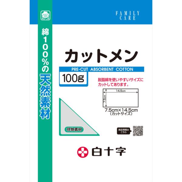 【あすつく対応】【商品説明：】○局方脱脂綿を使いやすい大きさにカットしたものです。医療用、婦人用に適した商品です。【用法用量：】【内容量：】100g・7.5cm×14.5cm×2【製造販売元：】白十字株式会社