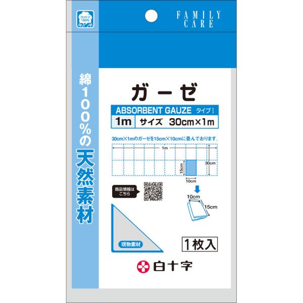 【商品説明：】○日本薬局方ガーゼタイプIです。ソフトで吸収力は抜群です。【内容量：】1m・30cm×1m【製造販売元：】白十字株式会社