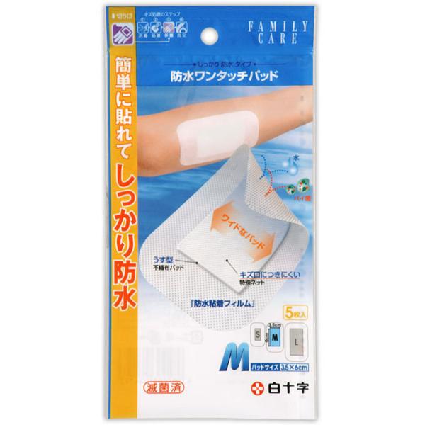 【商品説明：】滅菌済■かんたんに貼れて、しっかりと防水できます。■発汗によるムレを抑える「透湿フィルム」を採用しています。■傷口につきにくい「固着防止パッド」で、剥がす時の痛みや出血が少なく、やさしく保護します。■一枚ずつ滅菌されているので...