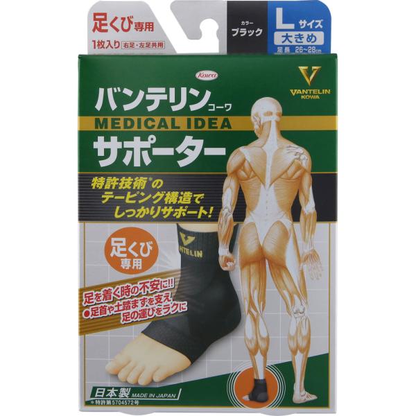 【あすつく対応】【商品説明：】○歩く時、走る時の痛みに！！○足首や土踏まずを支え足の運びをラクに○適度な締め付け、立体サポート設計：テーピング機能付進化形サポーターテーピング理論により、足首のブレを抑制して不快感を軽減。歩く時の足の運びをサ...