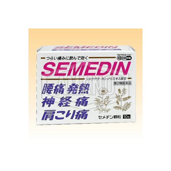 【あすつく対応】【商品説明：】匂う、かぶれる、目立つ心配のない、セメヂン顆粒は内服療法の薬です。腰痛、神経痛、肩こり痛の痛みは、自分一人が苦しい思いをし、他人にはわかってもらえない苦しい症状です。その原因は筋肉の疲労、冷え、血圧異常、背骨の...