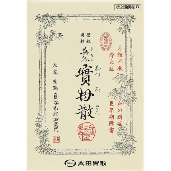 【あすつく対応】【商品説明：】喜谷實母散は11種類の生薬のみを配合した生薬製剤です。頭痛やめまいがする、肩こりや腰痛がする、動悸や息切れがする、手足が冷える、汗をかきやすくなった、疲れやすくイライラする・・・といった更年期障害や生理不順など...
