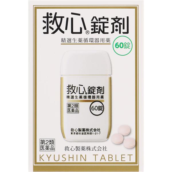 【あすつく対応】【商品説明：】救心錠剤は9種の動植物生薬がそれぞれの特長を発揮し、血液循環を改善してこのようなどうきや息切れにすぐれた効きめを現します。【用法・用量：】朝夕および就寝前に水またはお湯で服用すること年齢・・・1回量・・・1日服...