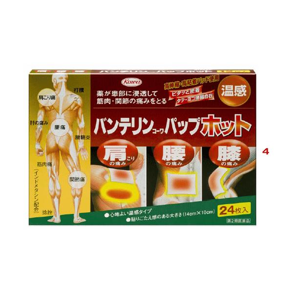 【あすつく対応】【商品説明：】インドメタシンｘ温感成分のダブルの効果寒くなると、より辛くなる肩こりや腰痛。冷えると響く関節痛。そのような、慢性的な凝りや疲労に、トウガラシチンキの血行促進作用が、じんわりと温感作用で働きかけます。高伸縮・高粘...