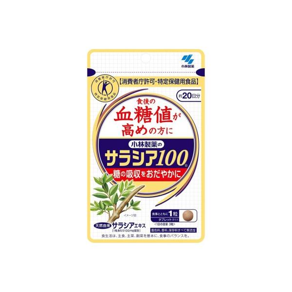 【あすつく対応】【商品説明：】「小林製薬のサラシア100 60粒」は、天然由来・サラシアエキス配合(1粒あたり100mg配合)のタブレットタイプの食品です。食後の血糖値が高めの方に。食事とともに1粒、1日3粒を目安にお召し上がりください(約...