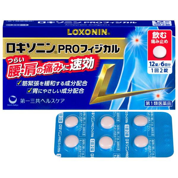【商品説明：】「ロキソニンPROフィジカル」は、腰や肩などの身体の痛みに、内側から速く効く解熱鎮痛薬です。●痛みをすばやくおさえる鎮痛成分（ロキソプロフェンナトリウム水和物）を配合しています。●腰や肩などの身体の痛みのメカニズムに着目した成...