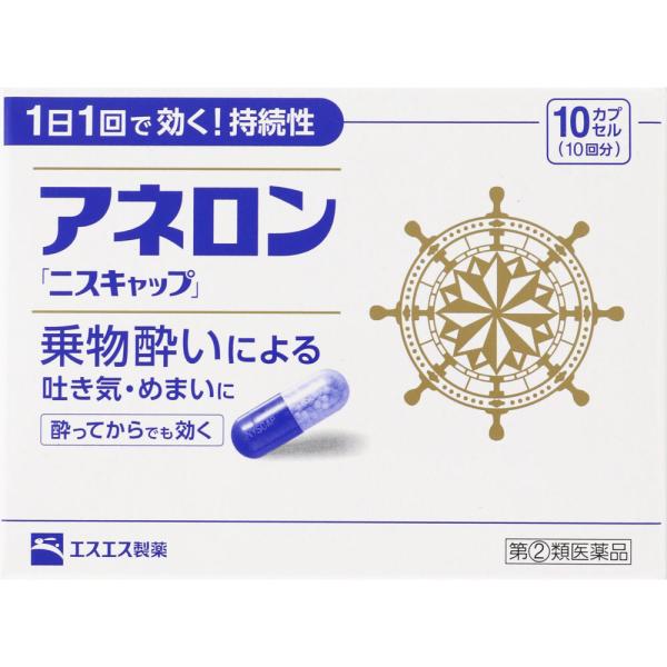 【あすつく対応】【商品説明：】乗物酔い薬●アネロン「ニスキャップ」は、乗物酔いによる吐き気・めまい・頭痛といった症状の予防・緩和にすぐれた効果をあらわすカプセル剤です。●5種類の有効成分を配合。1日1回1カプセルで効く持続性製剤です。●食前...