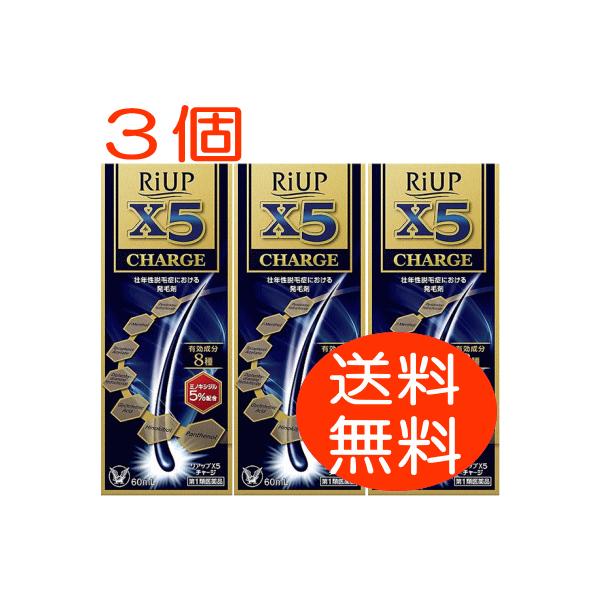 【あすつく対応】【商品説明：】３つの効果にＸ５チャージ（発毛×育毛×抜け毛の進行予防）８種の有効成分発毛成分：ミノキシジル５％育毛サポート成分：パンテノール抜け毛予防サポート成分：ピリドキシン塩酸塩・トコフェロール酢酸エステル・l-メントー...