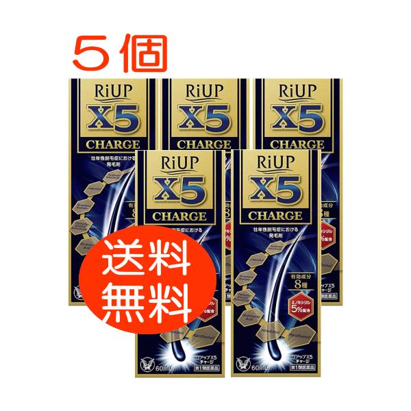 【あすつく対応】【商品説明：】３つの効果にＸ５チャージ（発毛×育毛×抜け毛の進行予防）８種の有効成分発毛成分：ミノキシジル５％育毛サポート成分：パンテノール抜け毛予防サポート成分：ピリドキシン塩酸塩・トコフェロール酢酸エステル・l-メントー...
