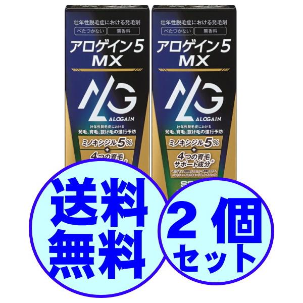 【あすつく対応】【商品説明：】●ミノキシジル5％を配合した男性の壮年性脱毛症のための発毛剤です。●ミノキシジルの他、頭皮の環境を整えて清涼感を与える4つの育毛サポート成分※を配合しています。※パントテニールエチルエーテル、ピリドキシン塩酸塩...