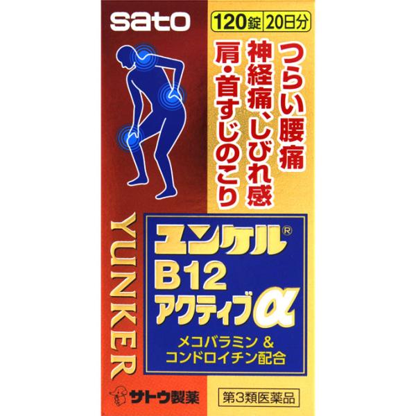 【あすつく対応】【商品説明：】繰り返すつらい腰痛や肩・首すじのこりなどによく効く！【用法・用量：】成人(15才以上) ： 1回2錠、1日3回食後に服用します。15才未満は服用しないでください。【内容量：】120錠【製造販売元（会社名）：】佐...