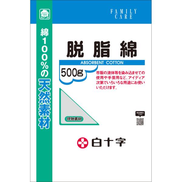 【あすつく対応】【商品説明：】○日本薬局方脱脂綿です。○綿100％の天然繊維を使用していますので、柔らかく吸収にも優れています。【用法用量：】【内容量：】500g【製造販売元：】白十字株式会社