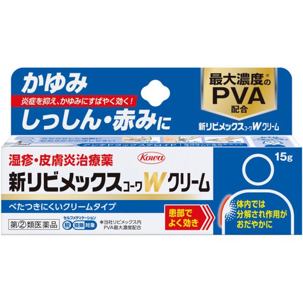 【あすつく対応】【商品説明：】新リビメックスコーワWクリームは、湿疹、皮膚炎、かゆみ等の炎症を元から鎮め、すぐれた効きめをあらわす皮膚用薬です。・「すぐれた抗炎症作用」を有するアンテドラッグステロイドのプレドニゾロン吉草酸エステル酢酸エステ...