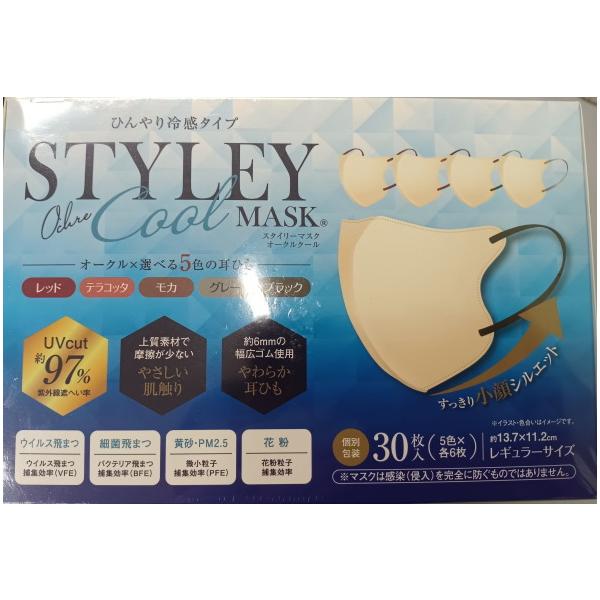 【あすつく対応】【商品説明：】ひんやり冷感タイプ！ すっきり小顔jシルエット！UV CUT 97% オークル x 選べる5色の耳ひもレッド、テラコッタ、モカ、グレー、ブラックPFE99％ BFE99％ VFE99％ 花粉99％＊PFE：微小...