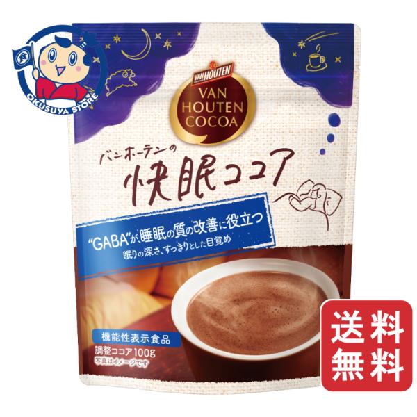 GABAを配合した、濃厚ながらすっきりとした味わいのココアです。GABAは睡眠の質(眠りの深さ、すっきりとした目覚め)の改善に役立ちます。おやすみ前のひとときに。 ●原材料：砂糖(国内製造)、乳等を主要原料とする食品、食物繊維、ココアパウダ...