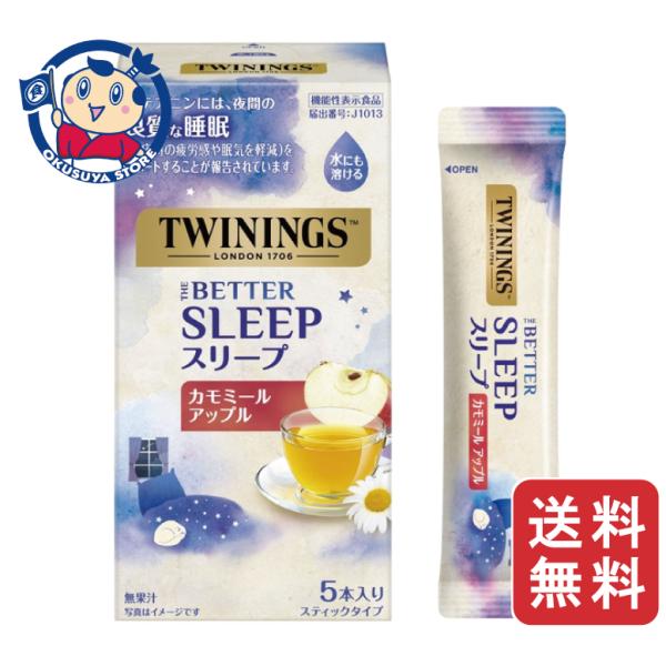 りんごが甘く香る、機能性表示食品のカモミールティー。お休み前のひとときにうれしい、やさしい味わいに仕上げました。ホットでもアイスでもお楽しみいただけます（冷たい水にも溶けます）。●原材料：デキストリン（国内製造）、カモミールエキスパウダー／...