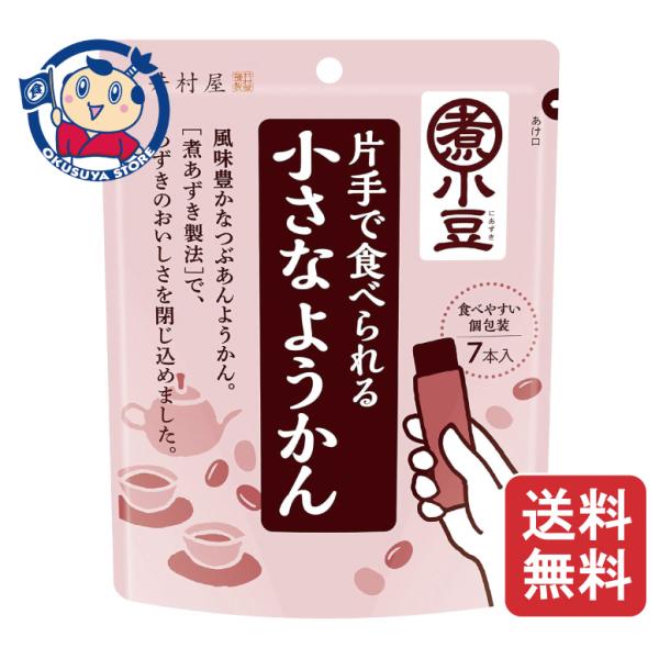 ●原材料：砂糖（国内製造）、小豆、水あめ、寒天、食塩●保存方法：直射日光、高温、多湿を避けて保管してください。●製造（販売）者：井村屋株式会社【注意事項】メーカーにて製造終了の場合はご連絡後ご注文をキャンセルさせていただきます。商品の改訂等...