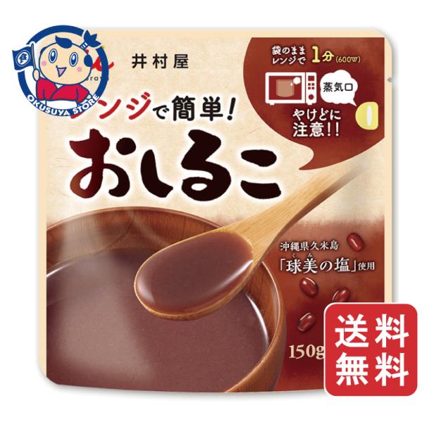 袋のまま電子レンジで温めることができる「おしるこ」です。沖縄県久米島「球美の塩」を使用し、小豆の風味を引き立て、コクがありながらも後味の良い味わいに仕上げました。手軽に本格的なおしるこをお楽しみいただけます。●原材料：砂糖(国内製造)、生あ...