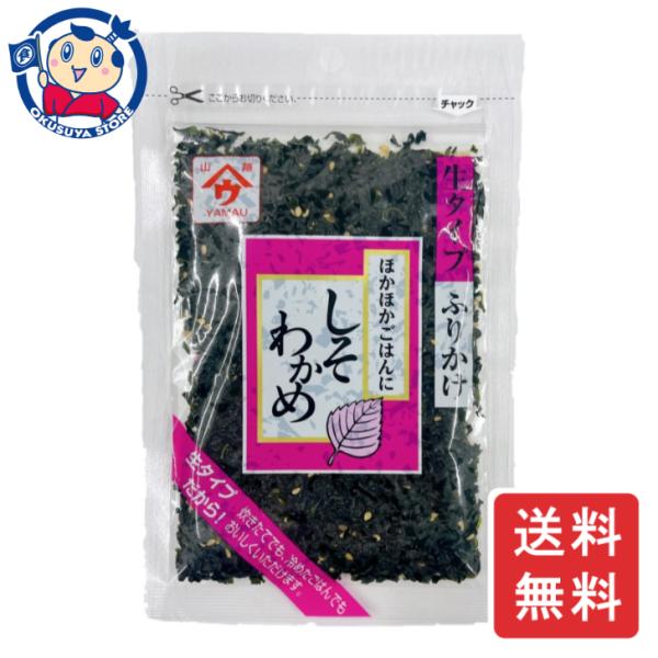 ウェットタイプ（生タイプ）のわかめふりかけです。ご飯になじみやすく、わかめ本来の味が味わえます。●原材料：味付けわかめ(わかめ(中国産)、ぶどう糖、食塩、白ごま、かつお節粉末、青じそ粉末)(国内製造)●保存方法：直射日光、高温多湿を避け、常...