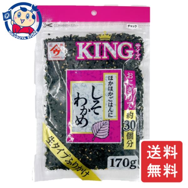 ウェットタイプ（生タイプ）のわかめふりかけです。ご飯になじみやすく、わかめ本来の味が味わえます。大容量でお得！●原材料：味付けわかめ(わかめ(中国産)、ぶどう糖、食塩、白ごま、かつお節粉末、青じそ粉末)(国内製造) ／調味料(アミノ酸等)、...