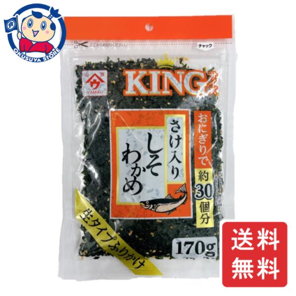ウェットタイプ（生タイプ）のわかめふりかけです。ご飯になじみやすく、わかめ本来の味が味わえます。鮭入り。大容量でお得！おにぎりで約30個分！●原材料：味付けわかめ(わかめ(中国産)、ぶどう糖、食塩、白ごま、かつお節粉末、青じそ粉末)(国内製...