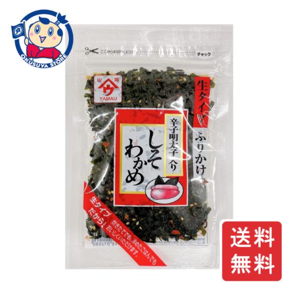 ウェットタイプ（生タイプ）のわかめふりかけです。 ご飯になじみやすく、わかめ本来の味が味わえます。 辛子明太子入り。●原材料：味付けわかめ(わかめ(中国産)、ぶどう糖、食塩、白ごま、かつお節粉末、青しそ粉末)(国内製造)、乾燥辛子明太子(食...