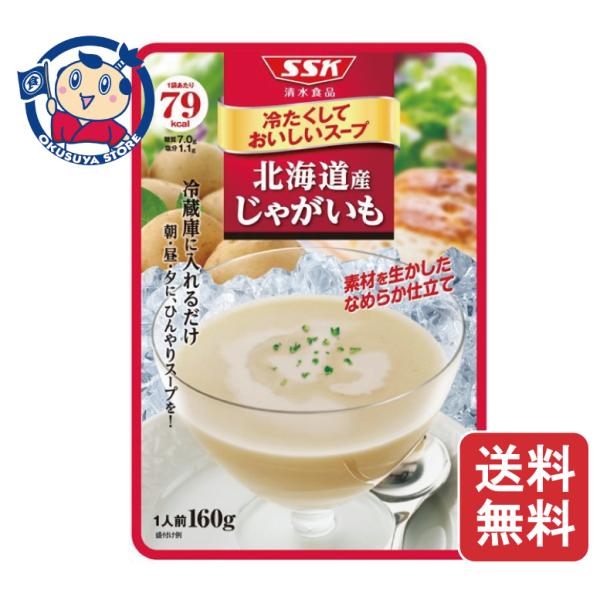 ●原材料：じゃがいも（北海道）、油脂加工食品（植物性油脂、脱脂粉乳）、ソテーオニオン、チキンエキス調味料、砂糖、西洋ネギ粉末、食塩、酵母エキス、香辛料／増粘剤（加工デンプン）、カゼインＮａ、乳化剤、ｐＨ調整剤、（一部に乳成分・小麦・大豆・鶏...