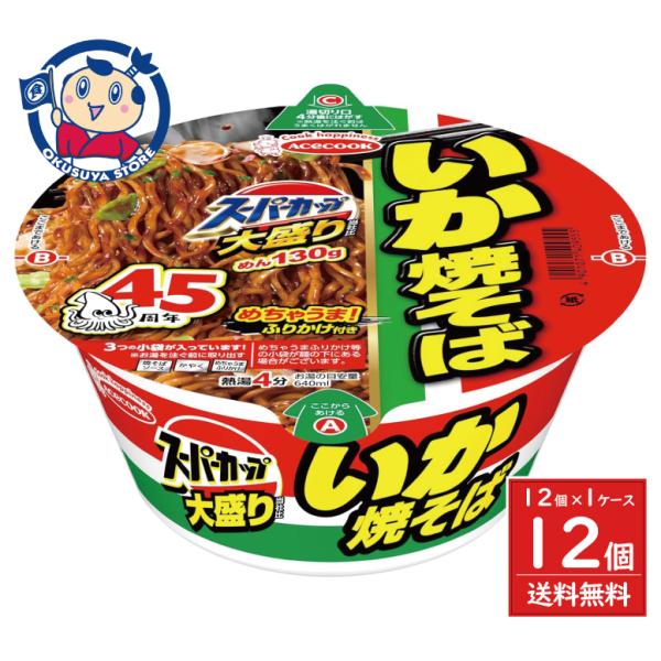 ●原材料：油揚げめん(小麦粉(国内製造)、植物油脂、食塩、しょうゆ、たん白加水分解物)、ソース(ウスターソース、糖類、豚脂、発酵調味料、食塩、植物油脂、たん白加水分解物、濃厚ソース、魚介エキス、香辛料)、かやく(キャベツ、いか)、ふりかけ(...