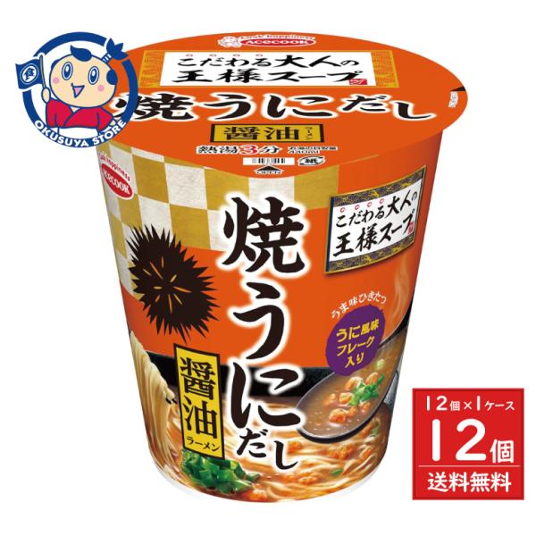 ●原材料：油揚げめん(小麦粉(国内製造)、植物油脂、植物性たん白、食塩、しょうゆ、卵白粉)、スープ(しょうゆ、植物油脂、食塩、糖類、チキンエキス、グチエキス、デキストリン、粉末しょうゆ、うにエキス、トマト調味料、イカ調味料、オイスターソース...