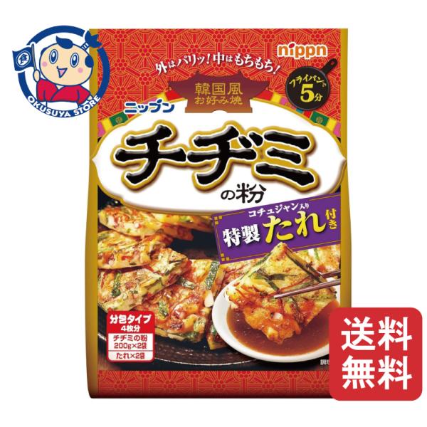 フライパンで5分の簡単調理。大人気の韓国料理・チヂミが外はパリッ!中はもちもちに出来上がります。特製たれつきの分包タイプです。●原材料：チヂミの粉小麦粉、砂糖、でん粉、食塩、乳糖、香辛料、チキンエキスパウダー、野菜エキスパウダー、植物たん白...