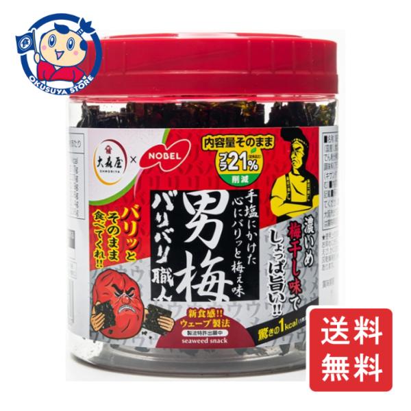 バリバリ職人の男梅味です。  メーカーにて製造終了の場合はご連絡後ご注文をキャンセルさせていただきます。商品の改訂等により、商品パッケージの記載内容と異なる場合がございます。