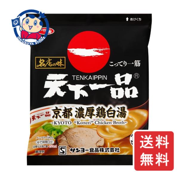 濃厚なチキンのうまみに、ポークのうまみとガーリックのコクを合わせ、とろみのあるこってりとしたスープに仕上げました。ノンフライ麺を使用し、お店の味を再現いたしました。●原材料：めん（小麦粉（国内製造）、植物性たん白、植物油脂）、スープ（チキン...