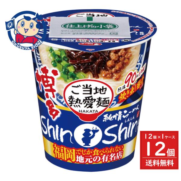 ●原材料：油揚げめん（小麦粉（国内製造）、植物油脂、でん粉、食塩、粉末卵、植物性たん白）、スープ（ポークエキス、糖類、食塩、油脂加工品、香辛料、チキン調味料、酵母エキス、ポーク調味料、でん粉、しょうゆ、ガーリックペースト、ゼラチン、たん白加...